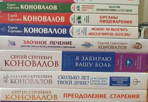 Заочное лечение С.С. Коновалов+ Аллен Карр