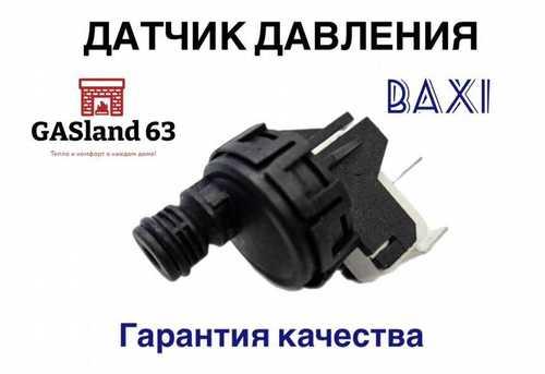 Датчик давления baxi