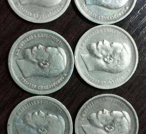 50 копеек 1896 г, 1897 г, 1899 г, 1912 г серебро