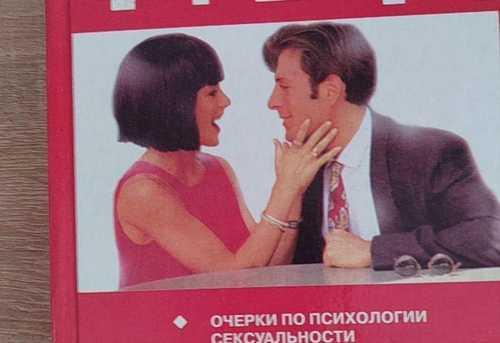 Книги З. Фрейд