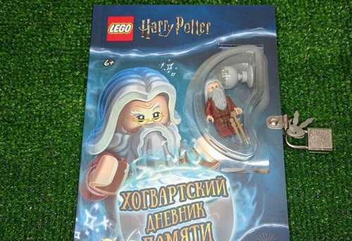 Lego Harry Potter Хогвартский дневник памяти