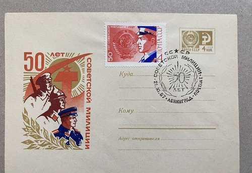 Почтовый конверт СССР, 1967 г