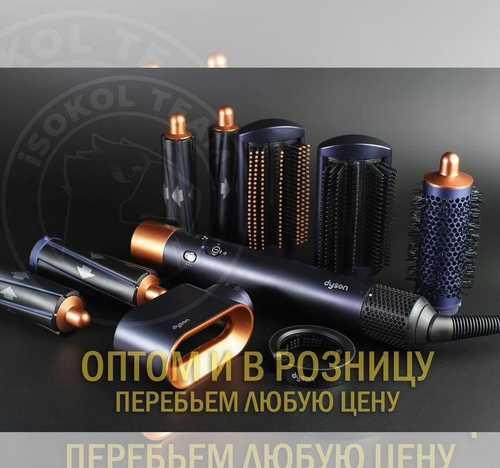 Стайлер Dyson Airwrap Complete HS01