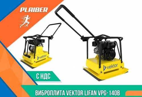 Виброплита Vektor lifan VPG-140B 320