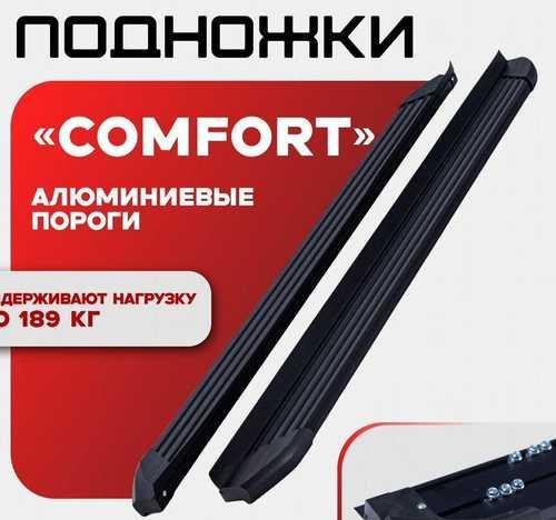 Подножки Haval Jolion Comfort усиленные