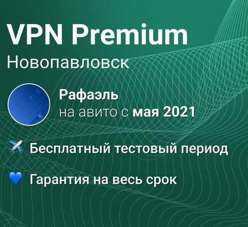 Очень Быстрый VPN