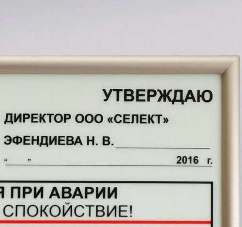 Разработка планов эвакуации в соответствии ГОСТ