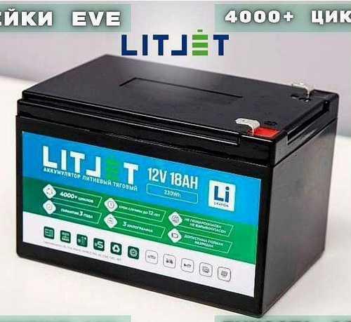 Аккумулятор глубокого цикла (тяговый) 12V 18Ah 230