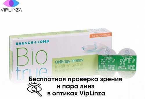 Линзы Biotrue ONEday astigmatism