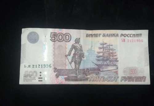 500руб на день рождения 2.12.1996 или 21.2.1996