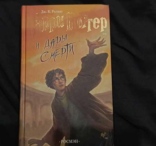 Книги гарри поттер