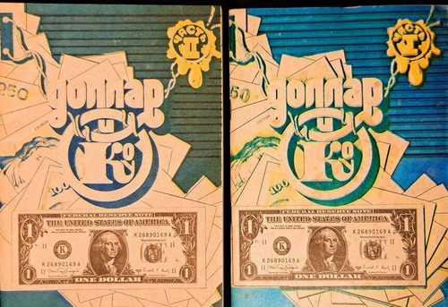Доллар и К некоторые данные о банкнотах 1992
