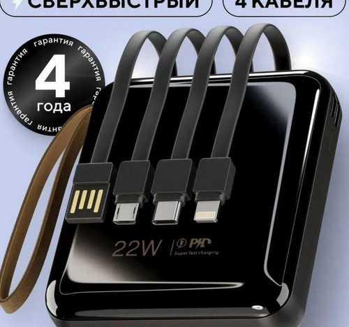 Power bank 20000 внешний аккумулятор