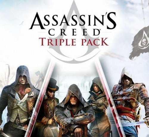 Assassin's Creed Triple Pack на Ps4 и Ps5