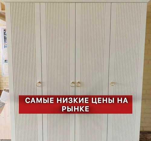 Шкаф