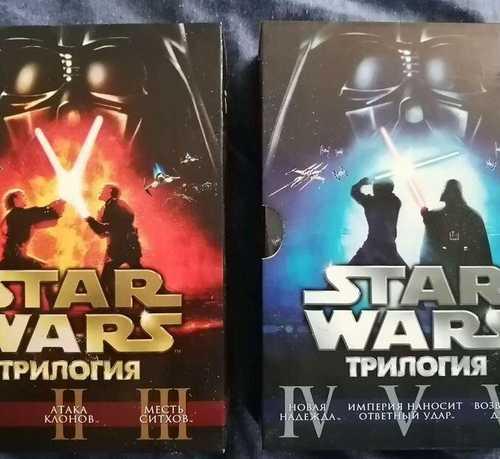 Звёздные войны DVD