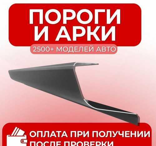 Ремонтные пороги и арки Daewoo Туринск