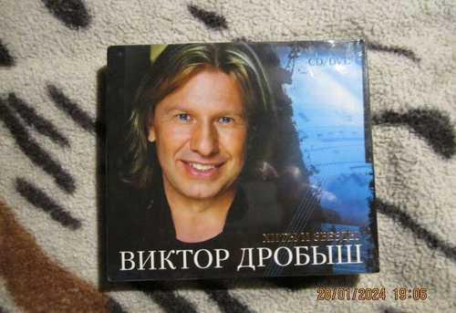 CD/DVD Виктор Дробыш