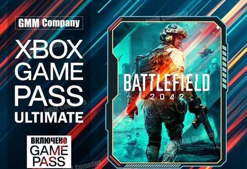Подписка Xbox Game Pass Ultimate +Battlefield 2042