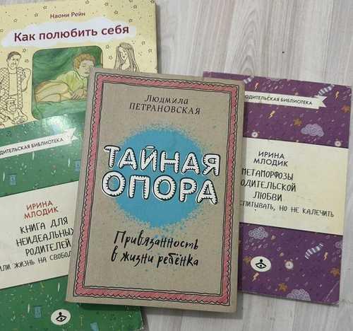 Книги о воспитании детей