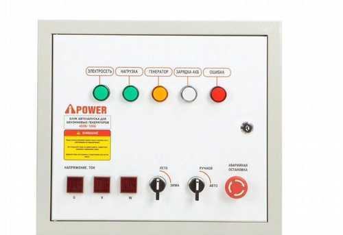 Блок автозапуска A-iPower 230В/400В 100А 8 пин