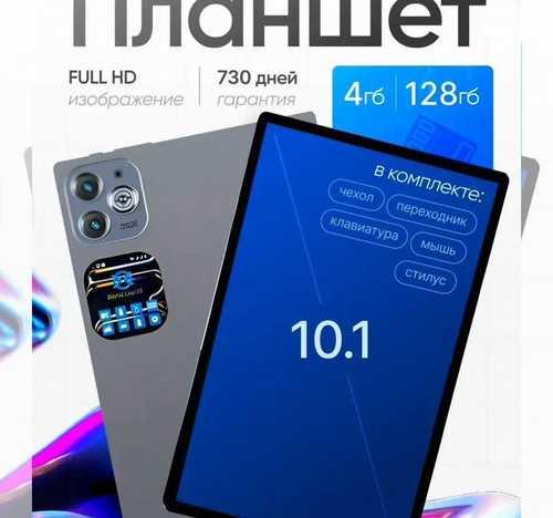 Планшет андроид 128GB с клавиатурой