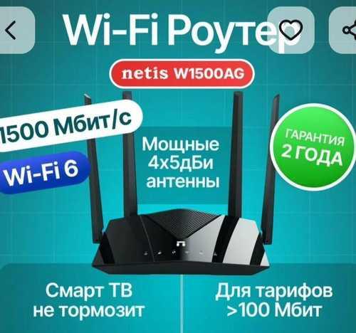 Wifi роутер
