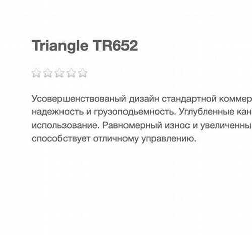 Triangle TR652 215/75 R16C 116S