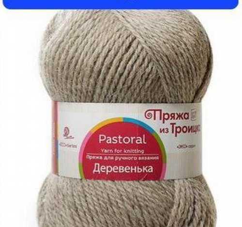 Пряжа деревенька 100%шерсть,100гр,170м