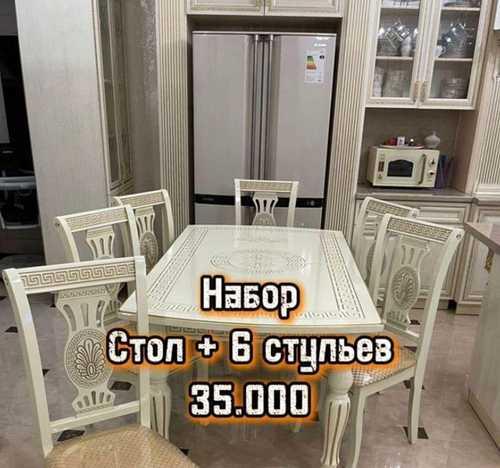 Столы и стулья новые