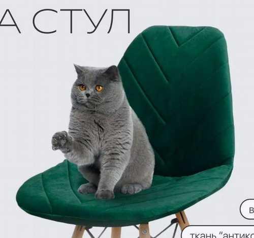 Чехол на стул Eames