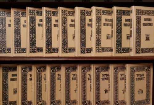 Полное собрание сочинений Шекспира в 18-ти томах