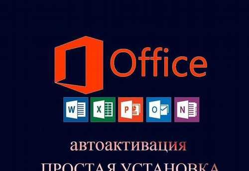 Microsoft office 2021 бессрочная версия