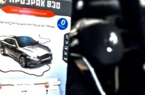 Сигнализация Призрак 830