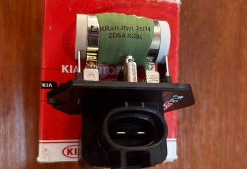 Резистор вентилятора Hyundai/Kia