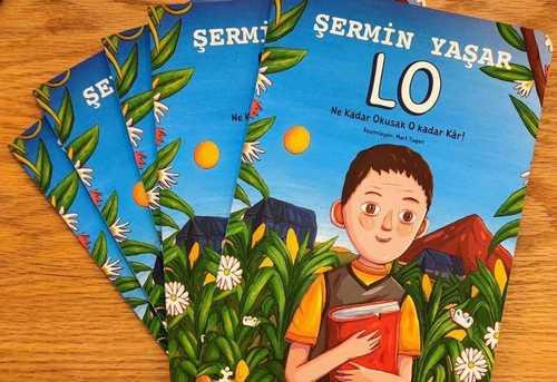 Шермин Яшар 'Ло'. Книги на турецком языке