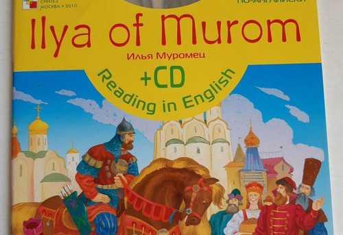 Детская книга на английском языке с диском