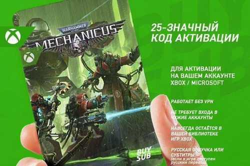 Warhammer 40,000: Mechanicus ключ активации для xb