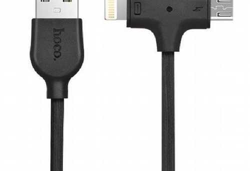 Кабель Hoco X10 USB to lightning+Micro