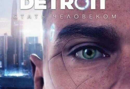 Detroit: Become Human для PlayStation 4
