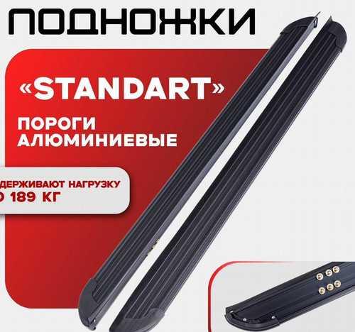 Подножки ГАЗель next Standart усиленные