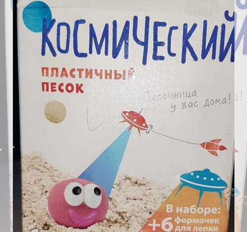 Кинетический песок с песочницей