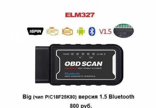 ELM327 v1.5 Bluetooth чип pic18f25k80 OBD scan