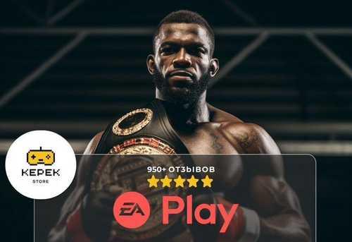 Подписка EA Play на 3 месяца + UFC 4