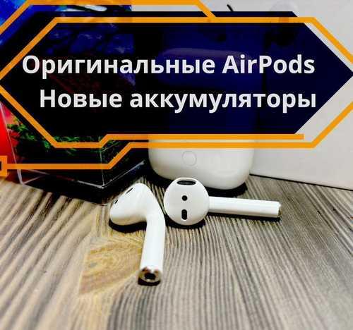 Airpods 1,2 оригиналы с новыми акб