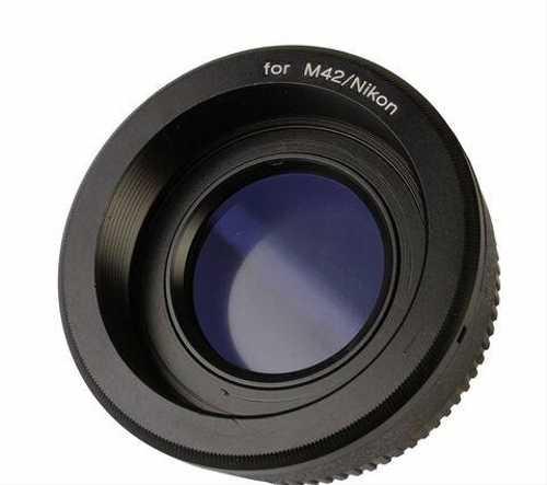 Кольцо переходное M42 на Nikon с линзой