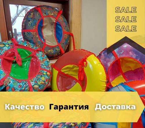 Тюбинг ватрушка