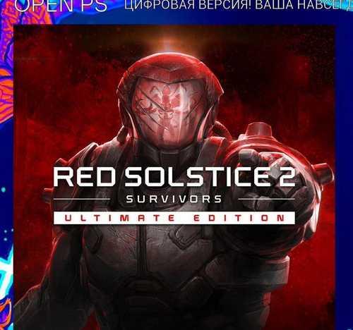 Red Solstice 2: Survivors Ultimate Editi PS5 и PS4