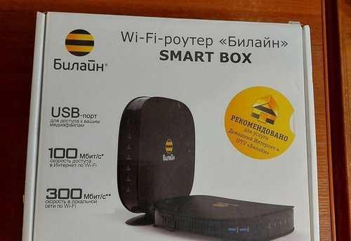 Роутер билайн smart BOX