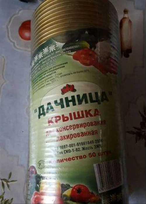 Крышки для консервирования, новые
